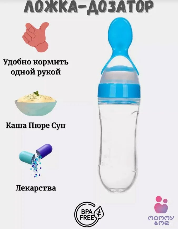 Инструмент для кормления младенцев: силиконовая ложка для каши, бутылочка с нажимом, идеальна для прикорма, кормление кашей, может быть подарком для малыша