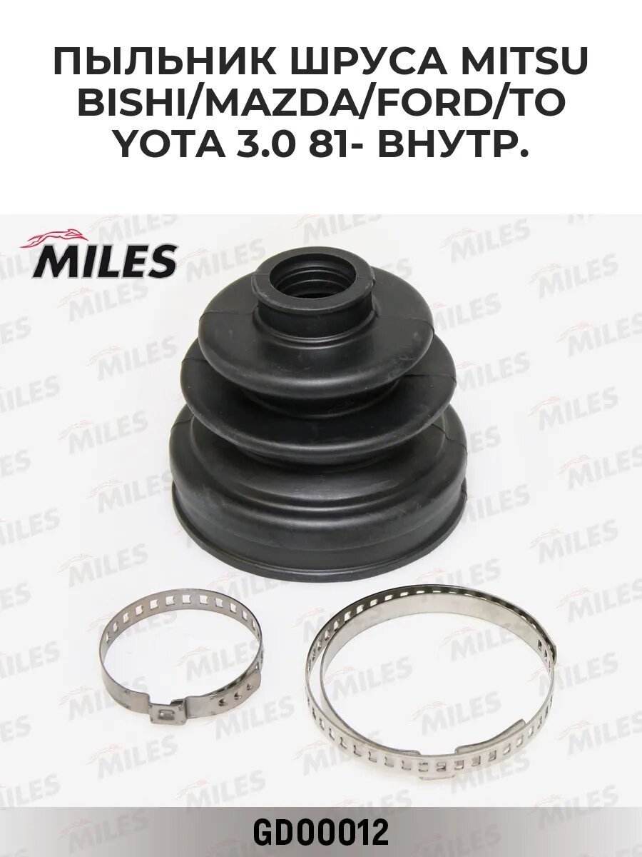 Пыльник шруса MITSUBISHI/MAZDA/FORD/TOYOTA 3.0 81- внутр.