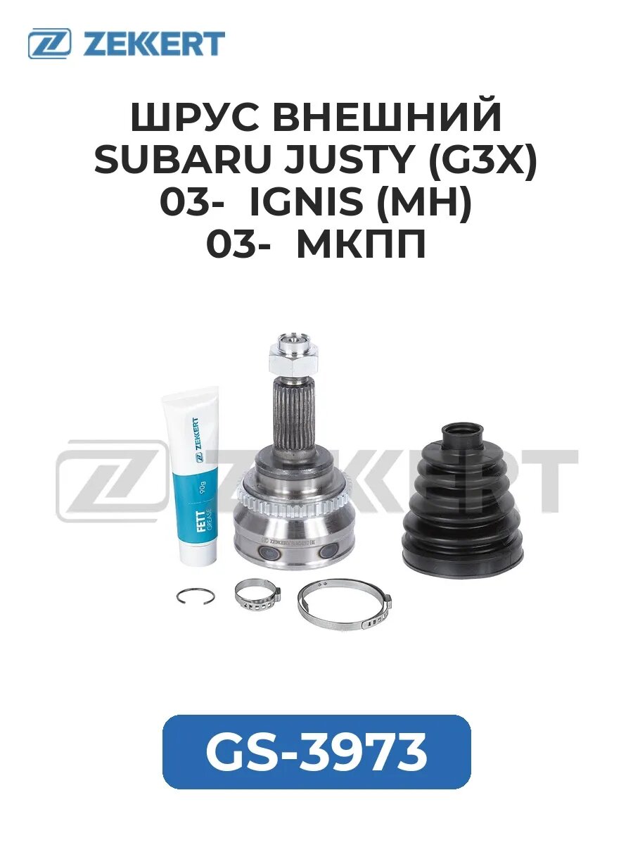 ШРУС внешн. Subaru Justy (G3X) 03- Ignis (MH) 03- МКПП