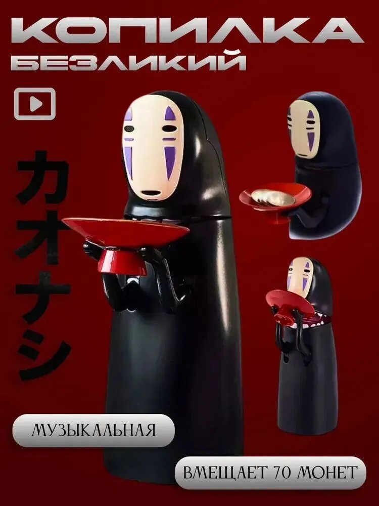 Копилка для денег, 8х21 см, 1 шт