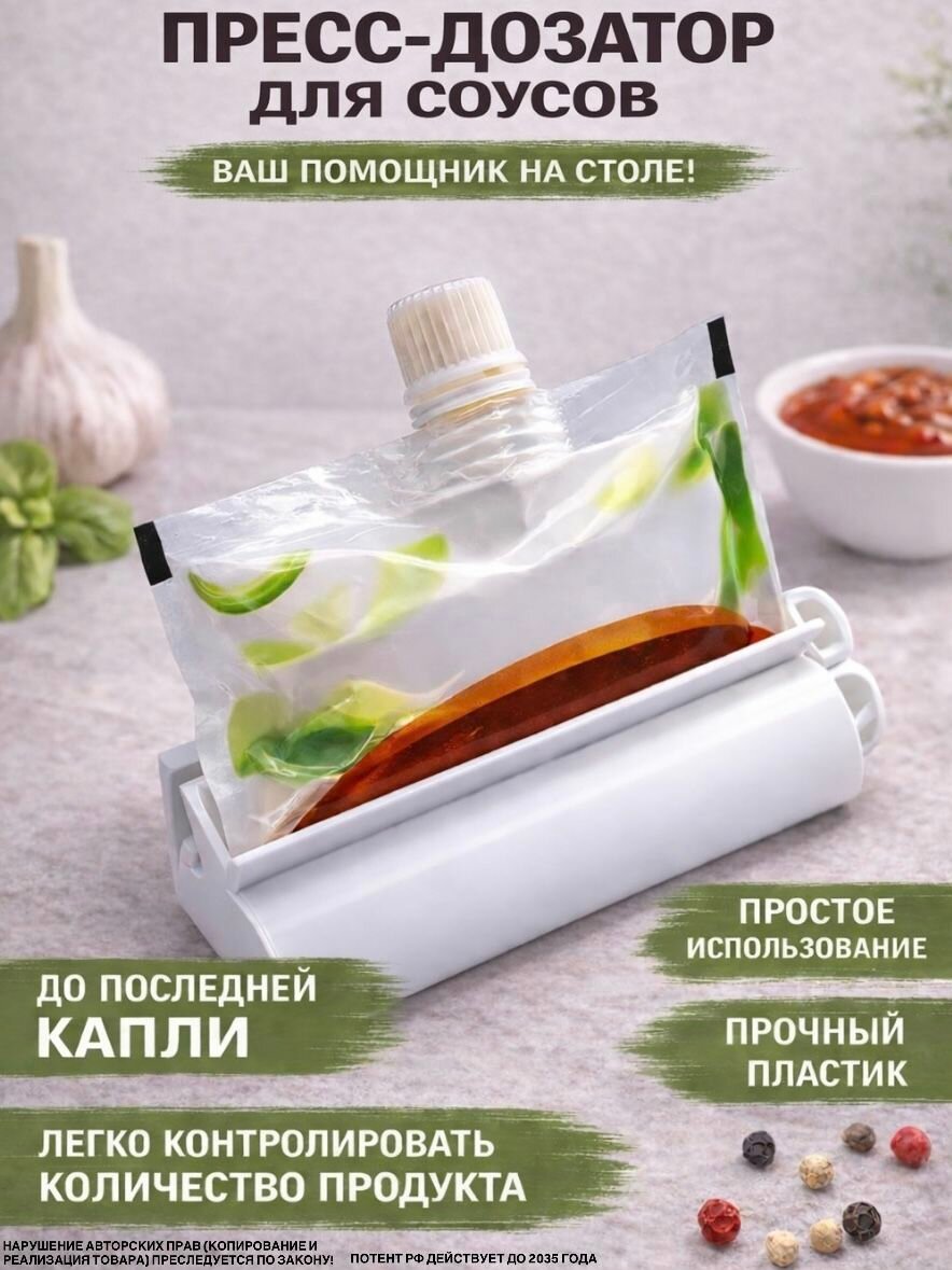 Пресс дозатор для соуса кетчупа майонеза, дозатор соусов, пластиковый .