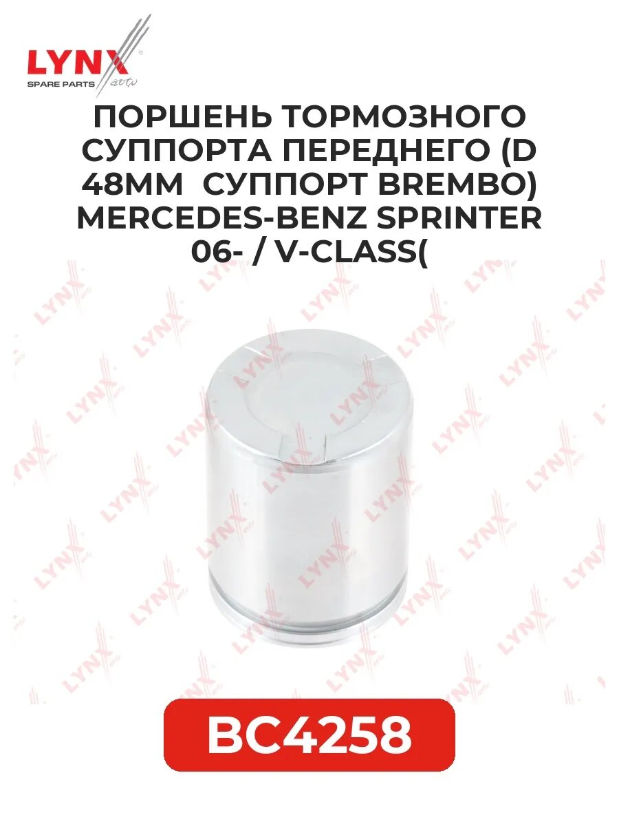 Поршень тормоз. суппорта передн. MERCEDES-BENZ Sprinter 0.