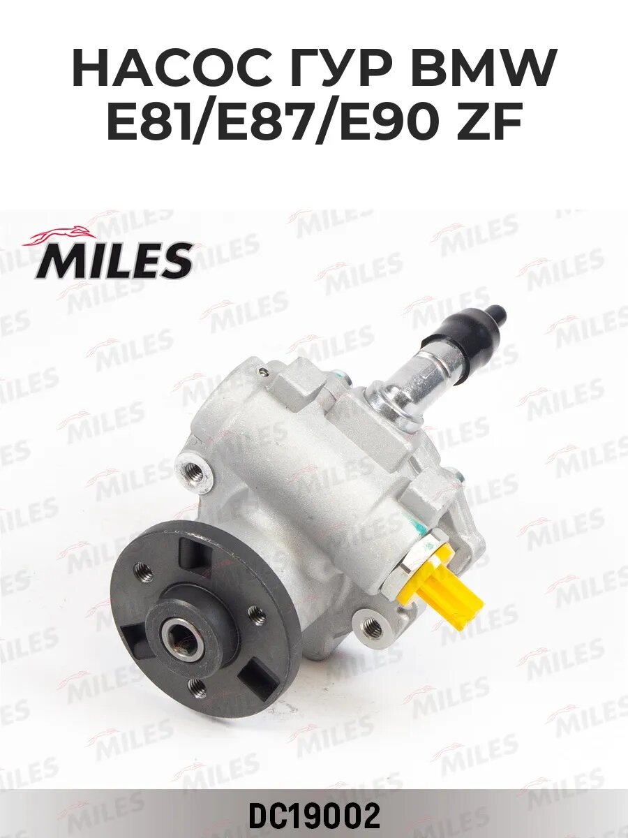 Насос ГУР BMW E81/E87/E90 ZF