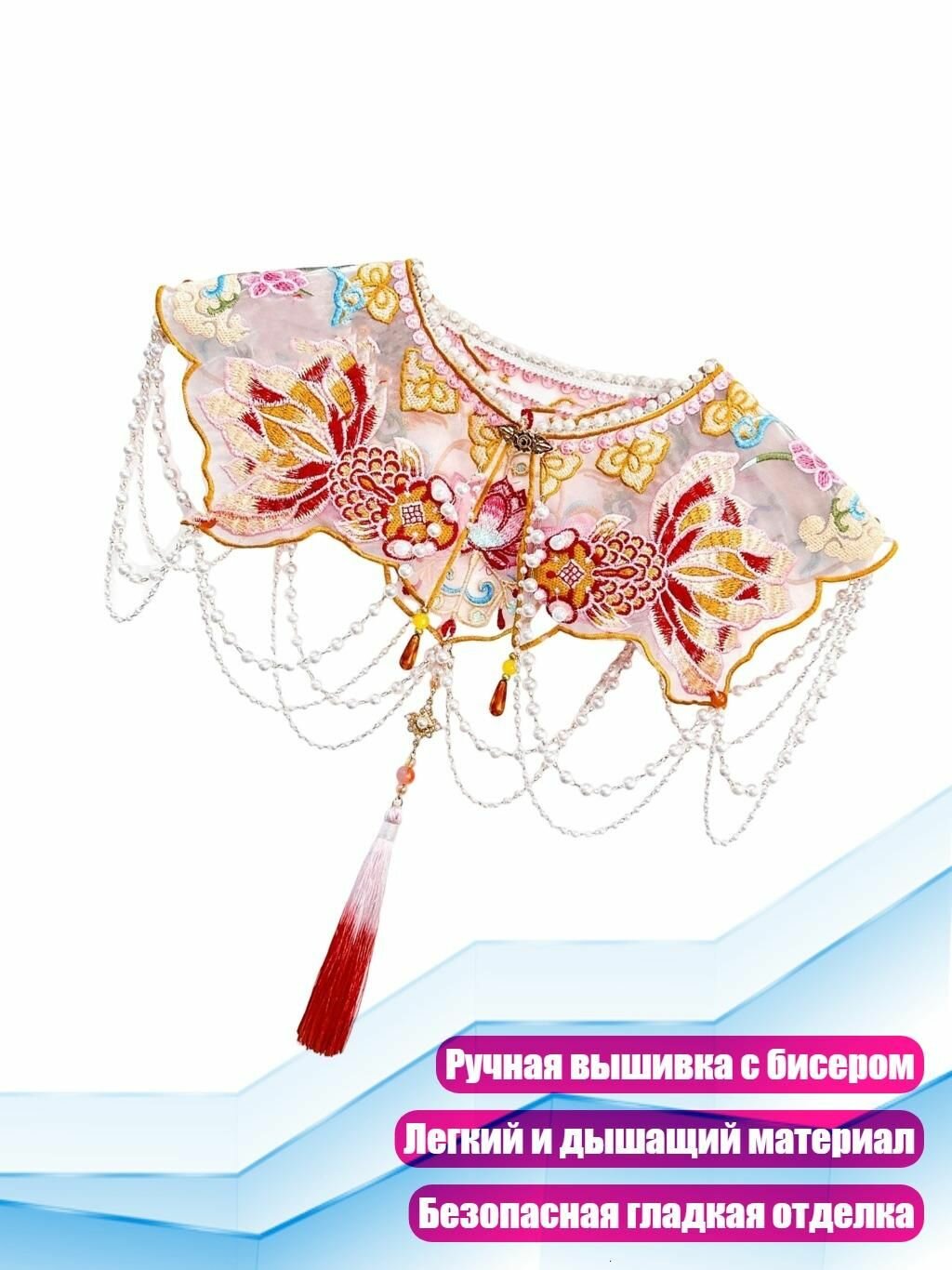 Китайский отложной воротник с кисточками и вышивкой золотой рыбки