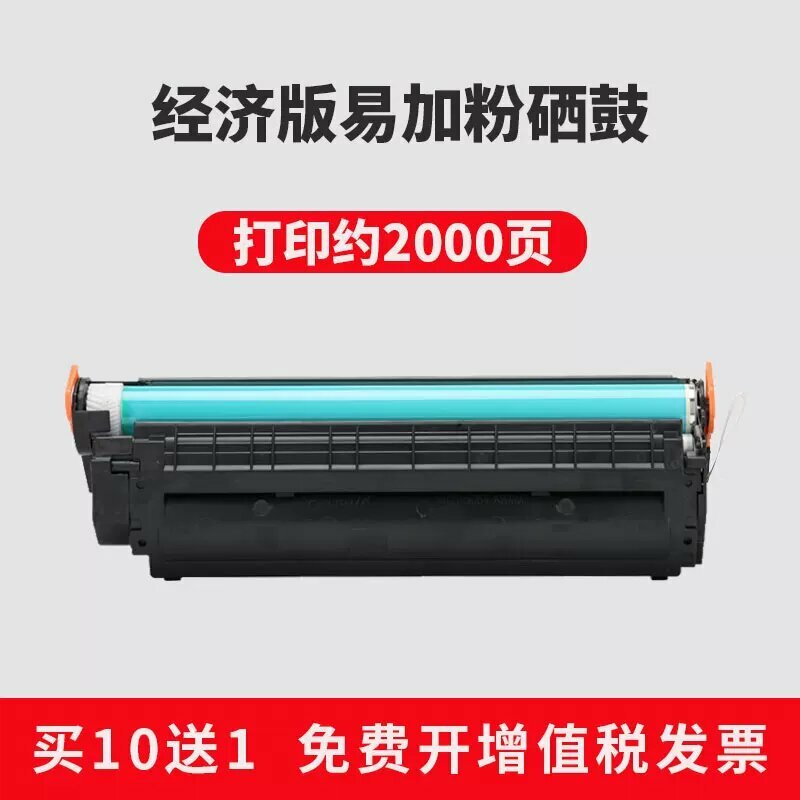Стандартный совместимый тонер-барабан HP LaserJet 1020PLUS, примерно 2000 страниц