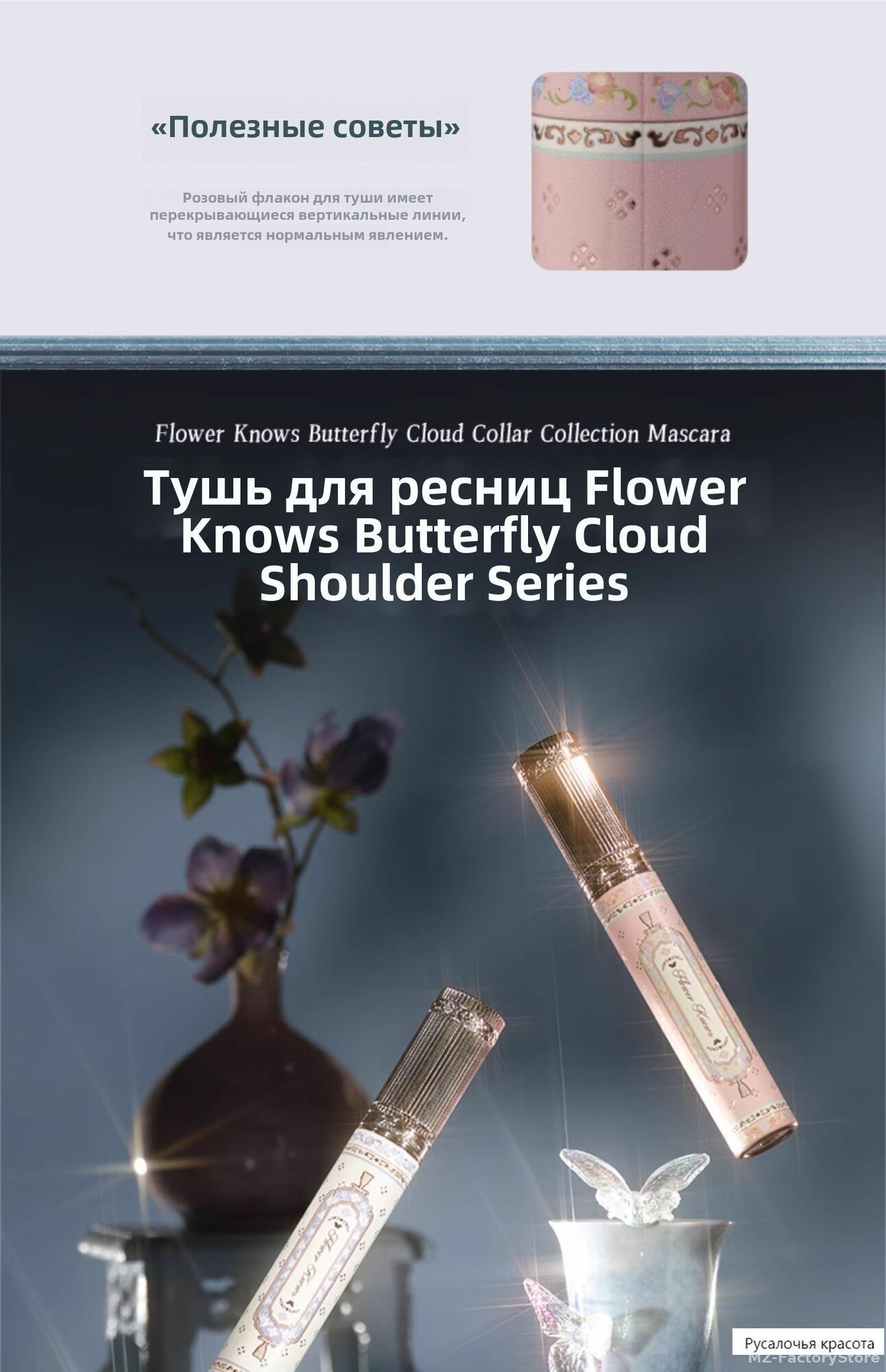 Бестселлер для туши