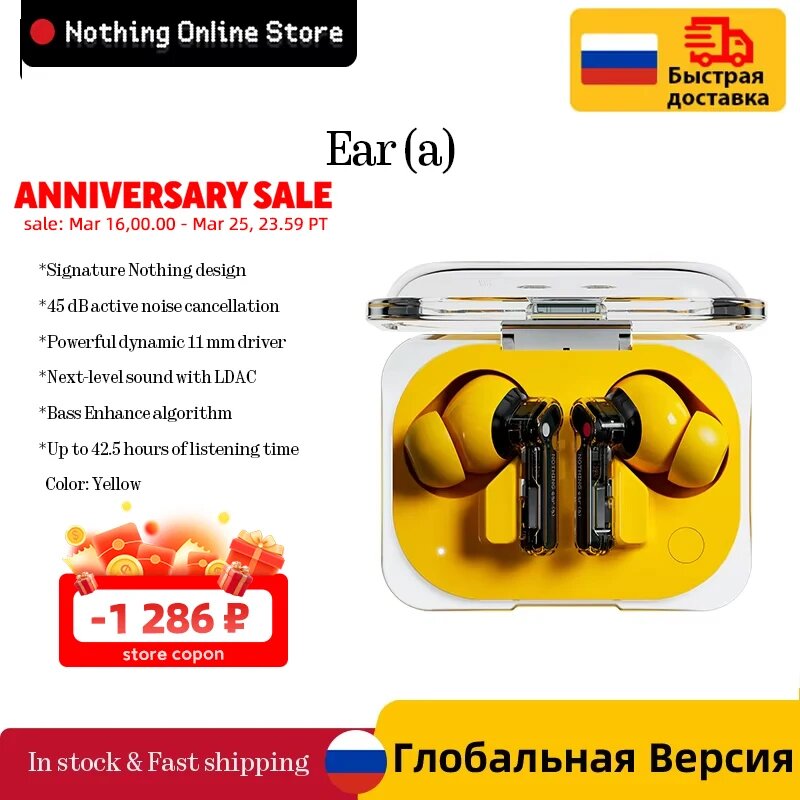 Nothing Ear (a) беспроводные наушники Yellow