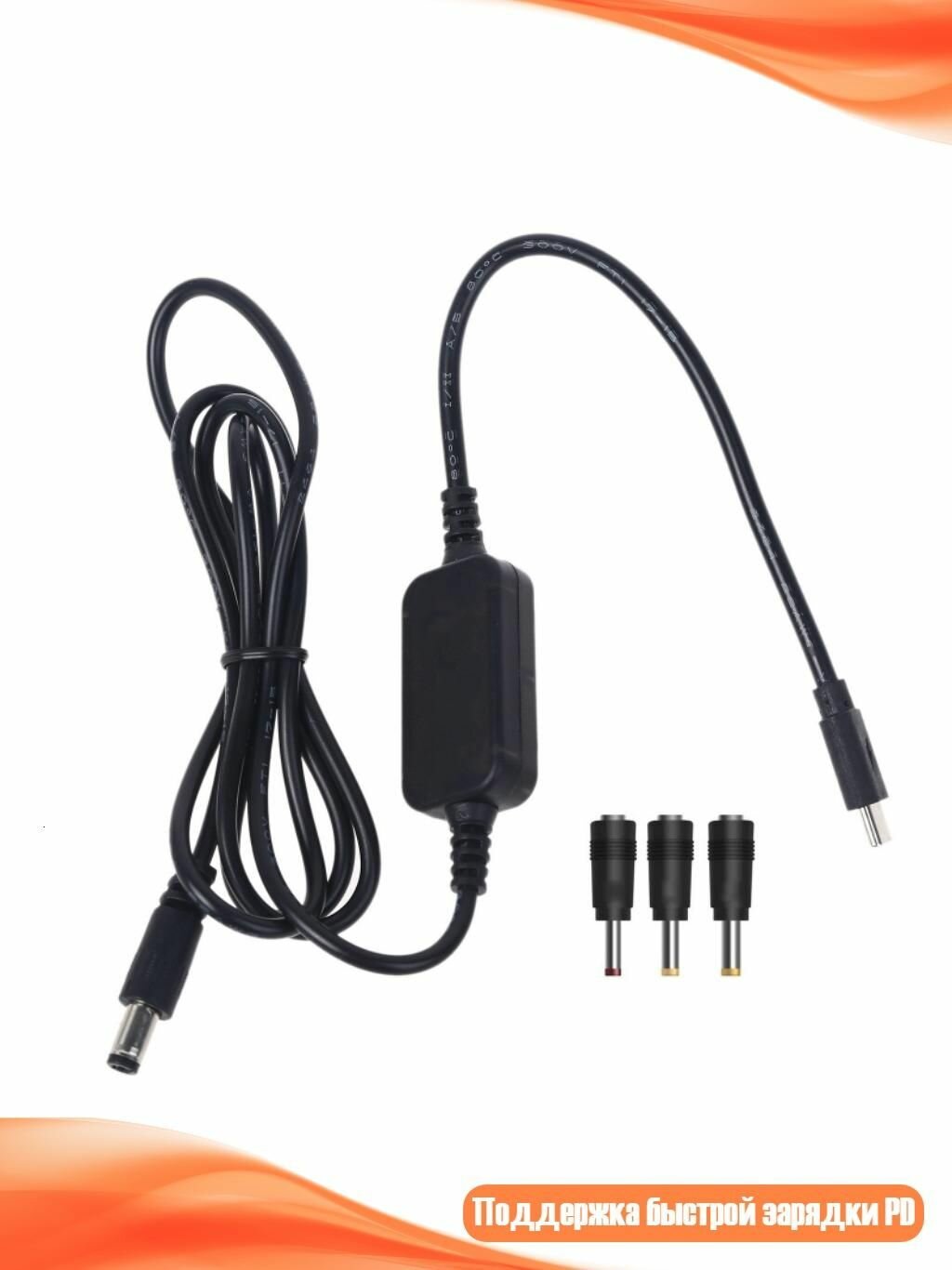 Адаптер питания USB-C 12 В