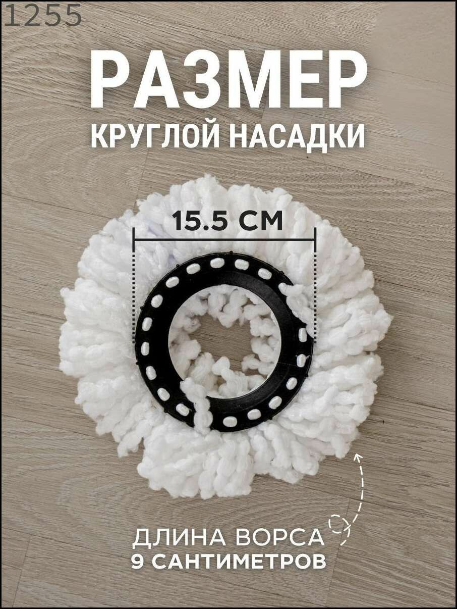 Насадка для швабры из микрофибры, 5 шт. Сменные насадки для мытья полов с функцией отжима.11