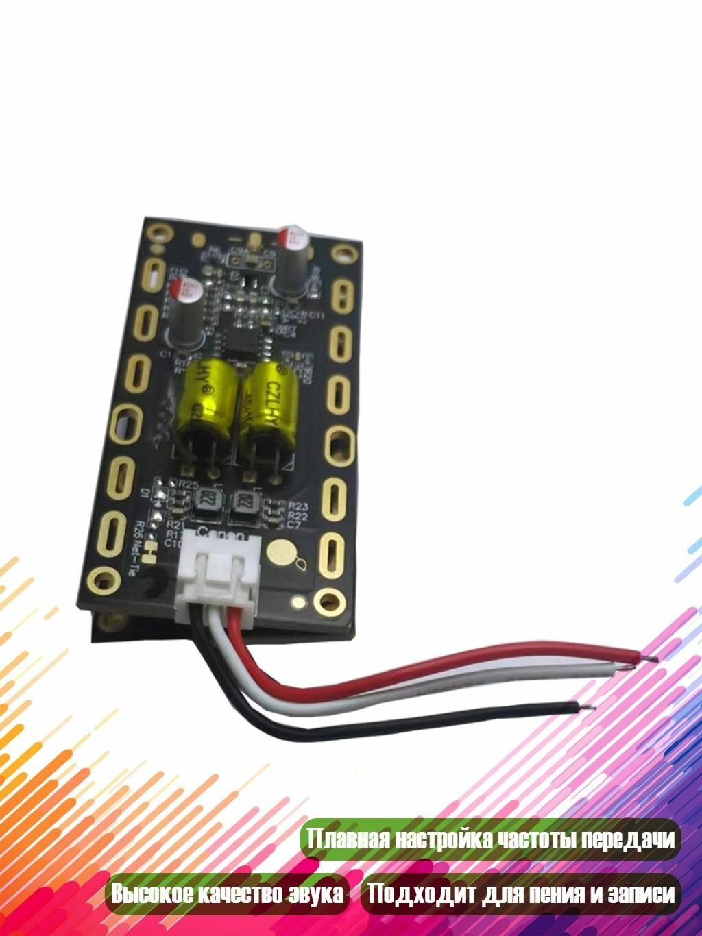 Стерео микрофонный предусилитель