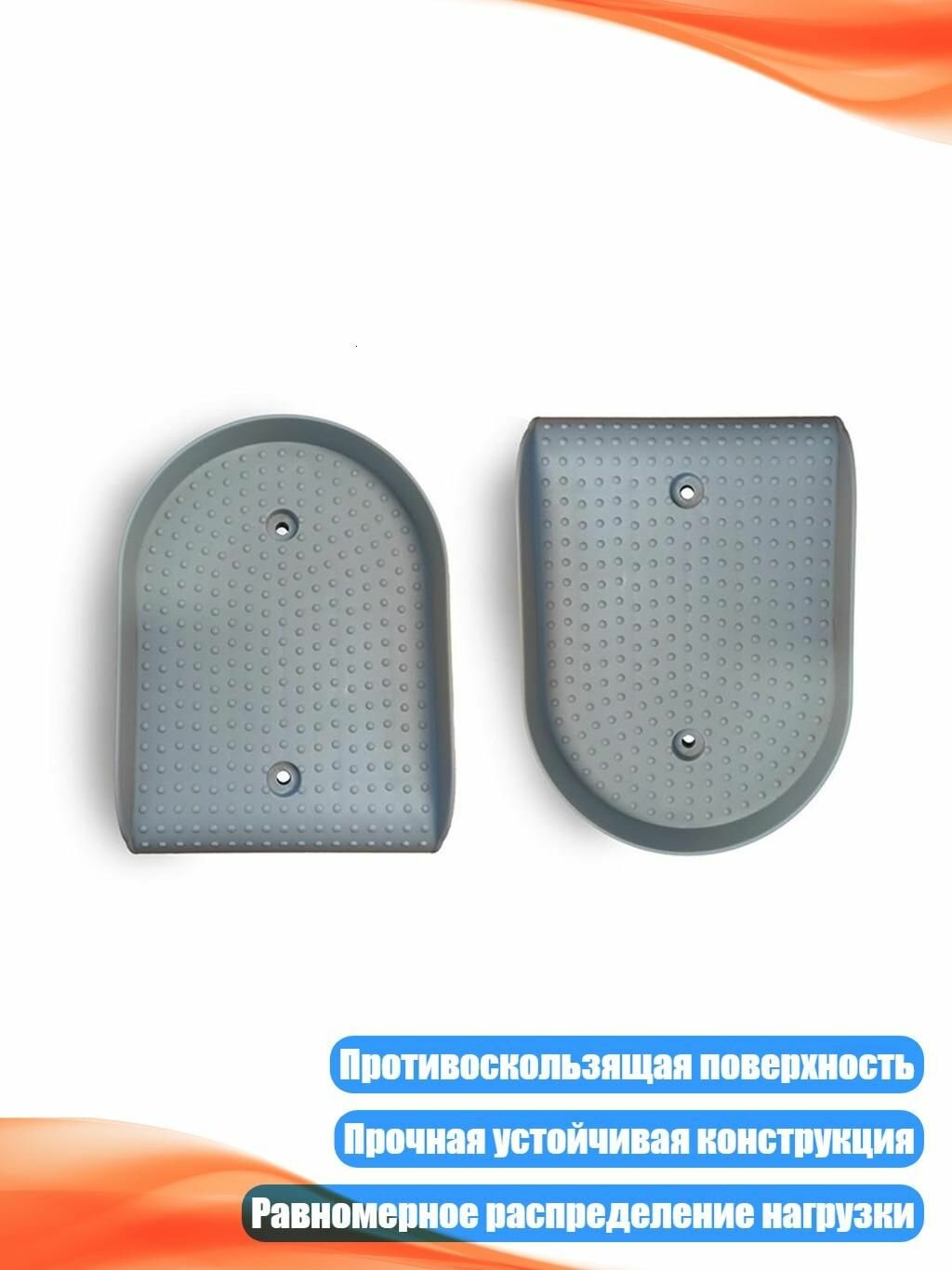 Эргономичные степперные педали