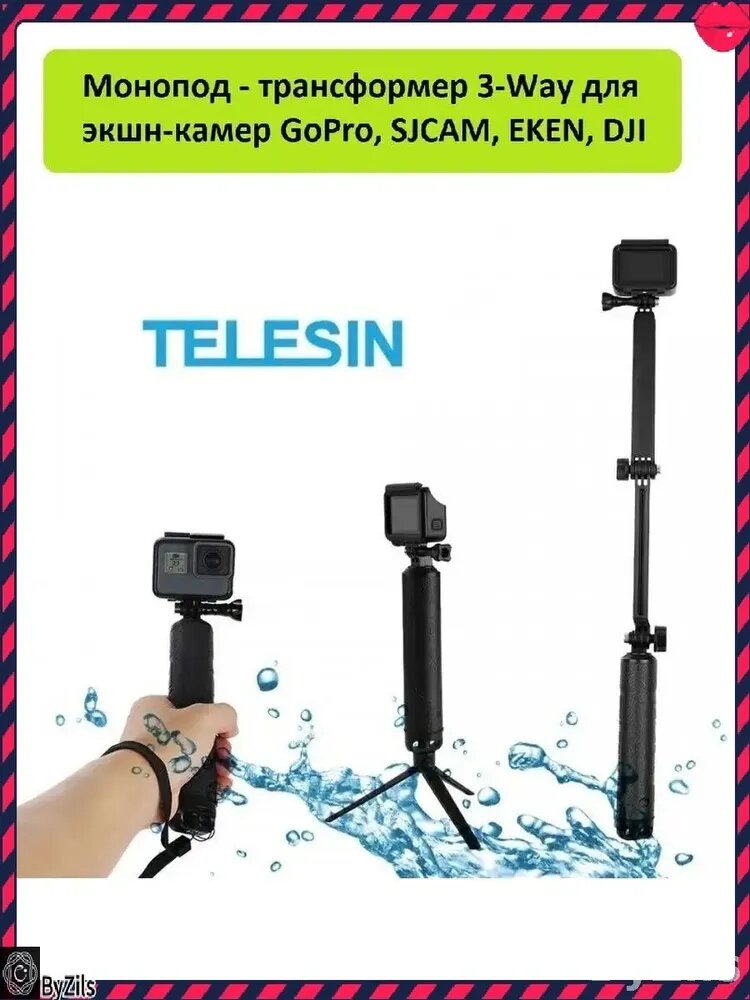 Штатив-монопод Telesin GP-MFW-300 для GoPro, SJCAM, EKEN, DJI