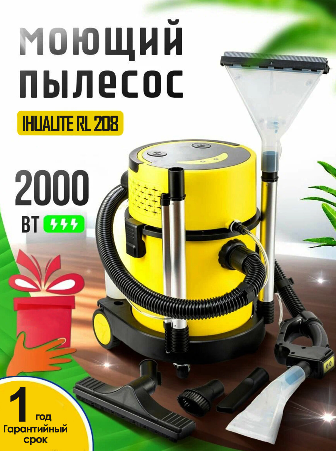 Пылесос моющий, Мощный бытовой моющий пылесос, Пылесос моющий для дома для влажной и сухой уборки 20л, 2000Вт