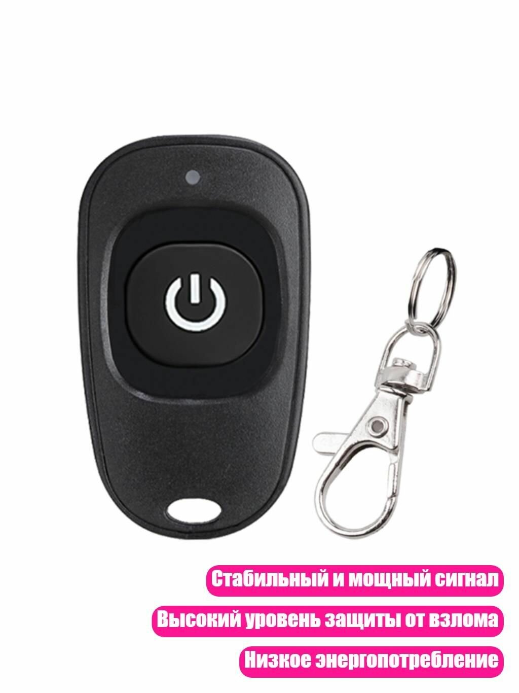 Беспроводной пульт-клонер для открывателя гаражных ворот, 433 МГц - 1 ключ