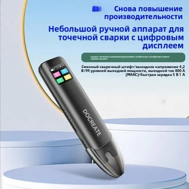 Портативный точечный сварочный аппарат Docreate-757 с цветным экраном для литиевых аккумуляторов 18650