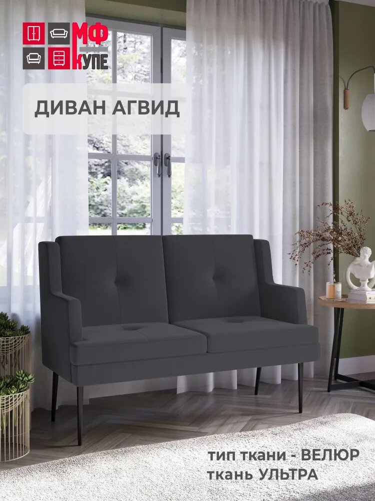 Диван прямой, нераскладной Агвид Престон в цвете черный (229)