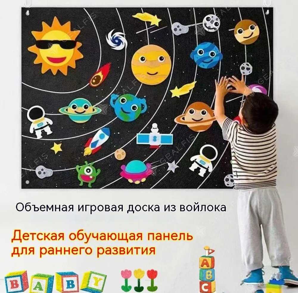 Трехмерная игровая доска из фетра, для дошкольного образования, "Раскадровка звезд и ночного неба"