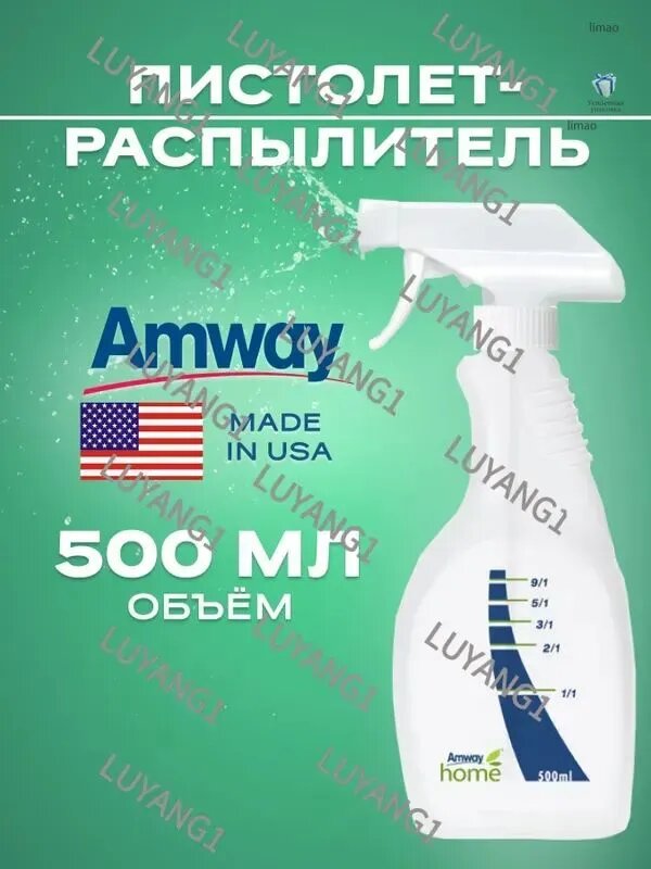 Пульверизатор
