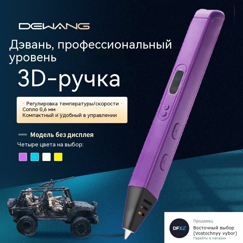 3D-ручка SANAGO RP800A, для рисования и 3D-печати, популярная модель для блогеров и творчества, идеальна для детей и художников