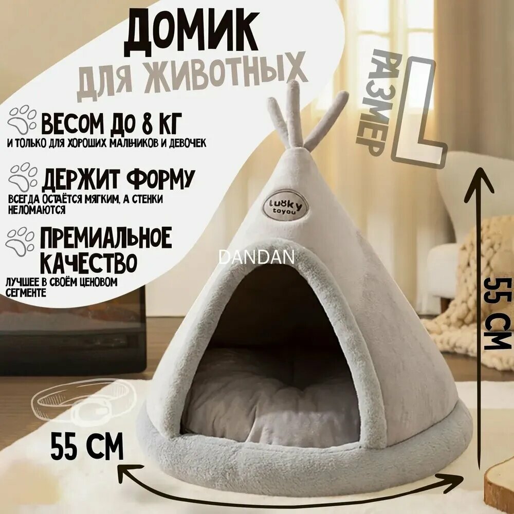 Домик для животных