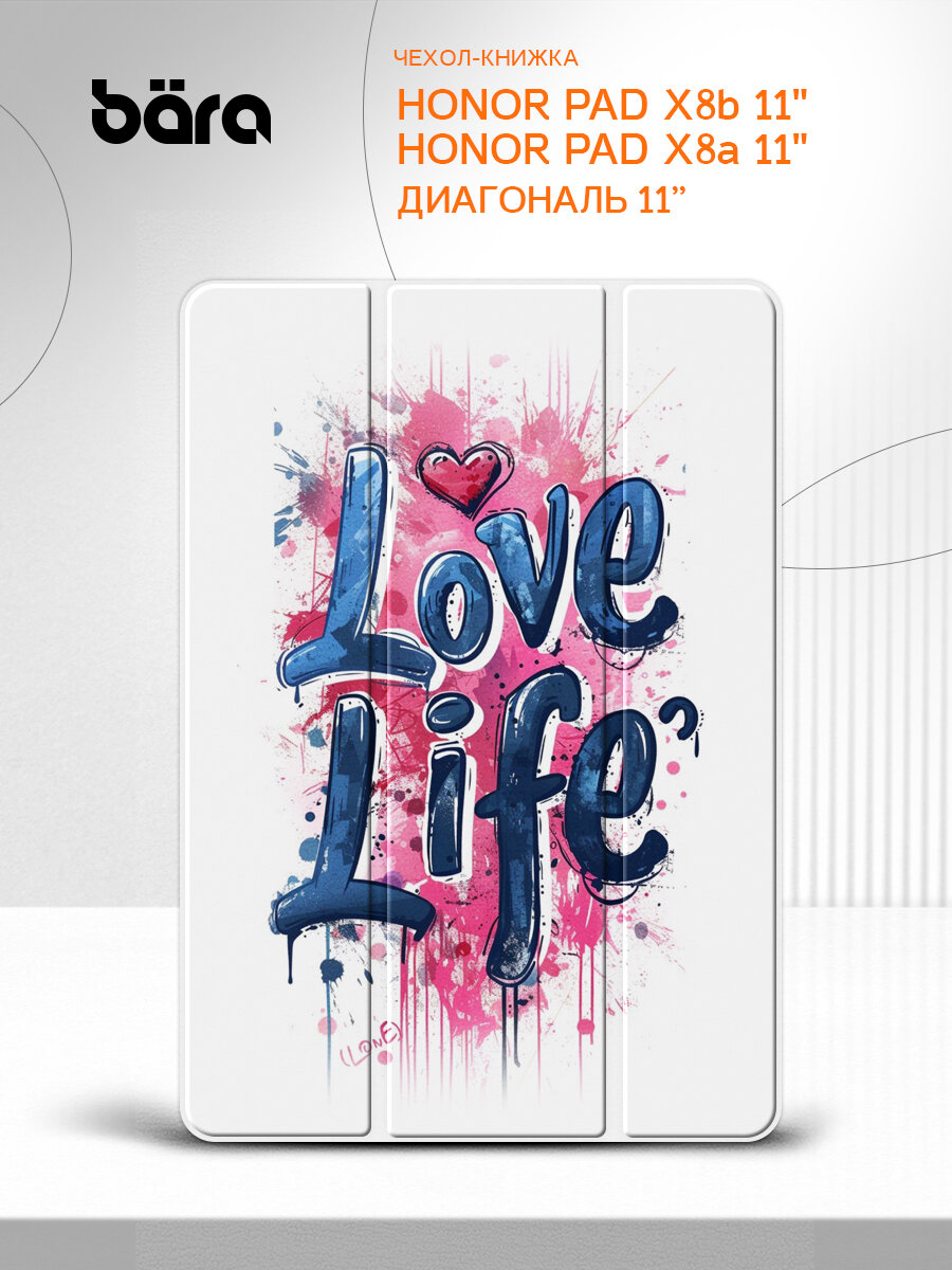 Чехол-книжка для планшета на Honor Pad X8b/Pad X8a 11", защитный, кожаный, с картинкой