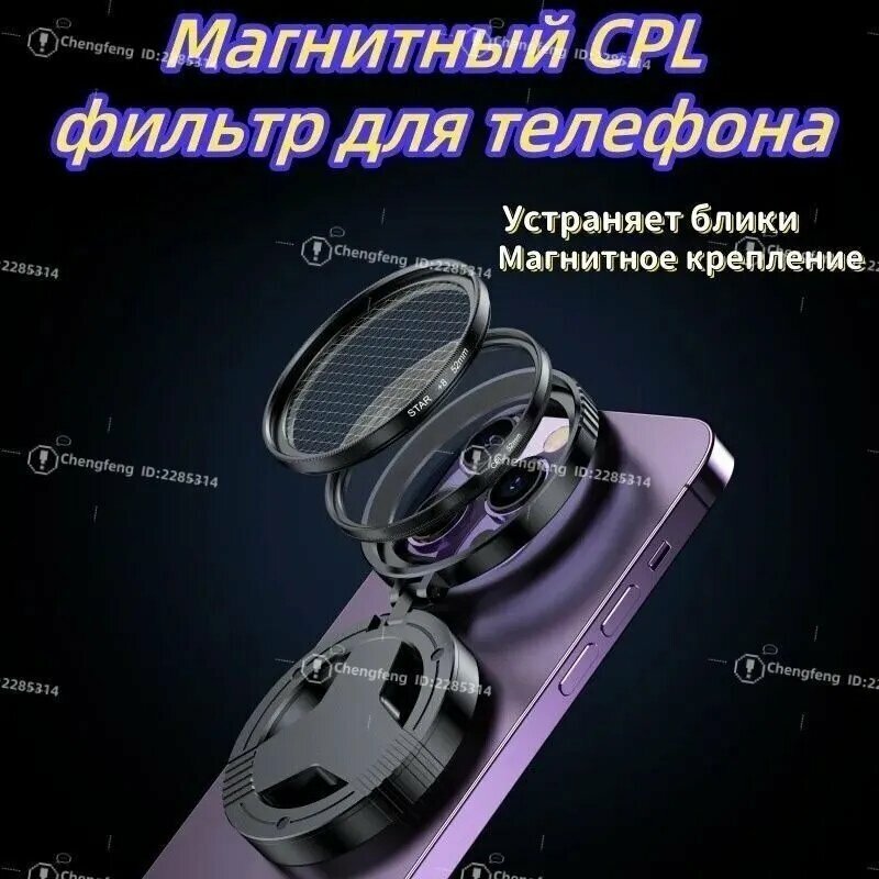 Поляризационный светофильтр, прозрачный, черный