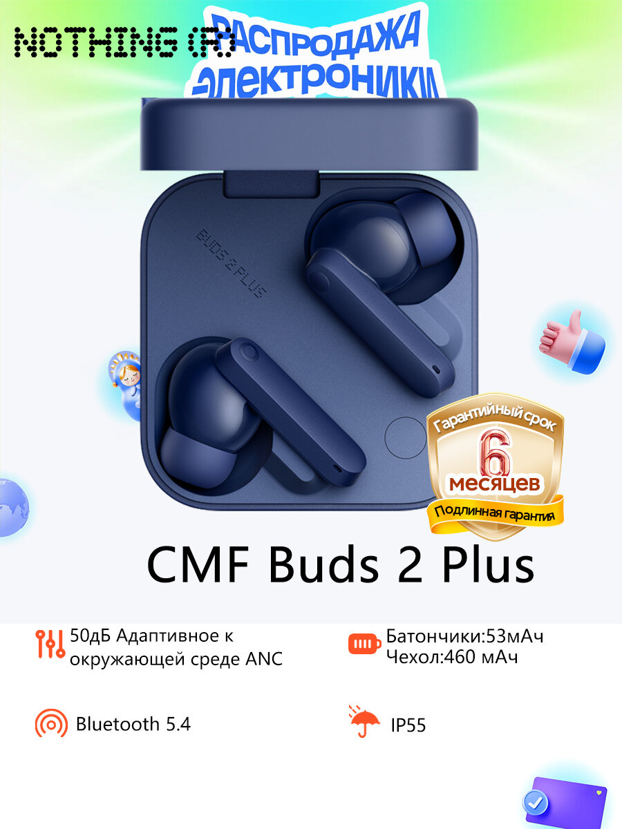 Наушники Nothing CMF Buds 2 Plus Глобальная версия Bluetooth5.4,50db ANC, IP55, Синий