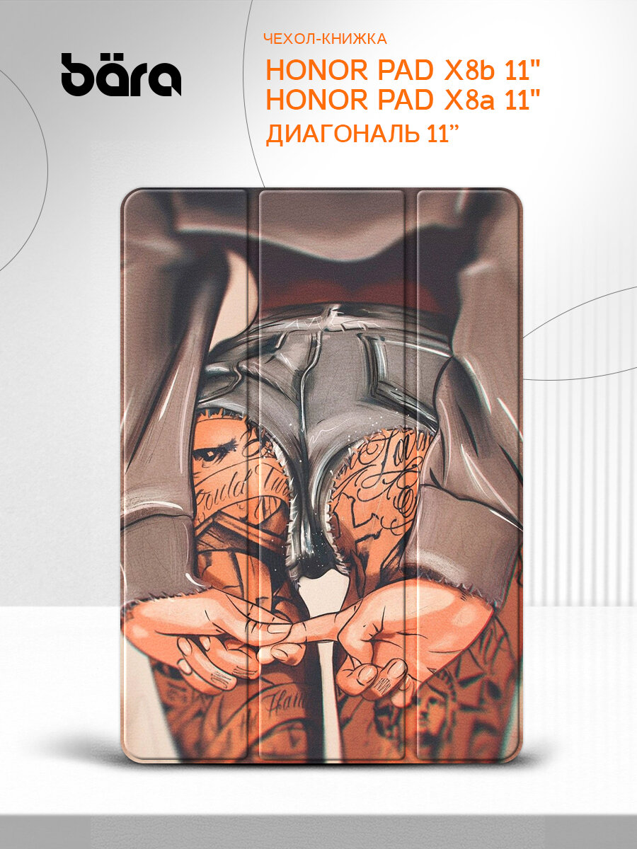 Чехол-книжка для планшета на Honor Pad X8b/Pad X8a 11", защитный, кожаный, с картинкой