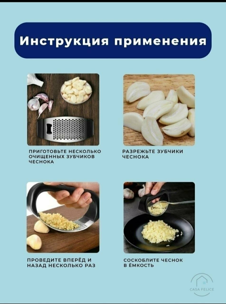 Пресс для чеснока — фото 1