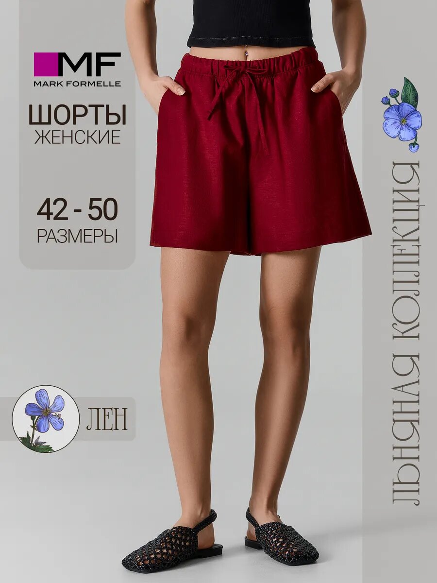 Шорты льняные