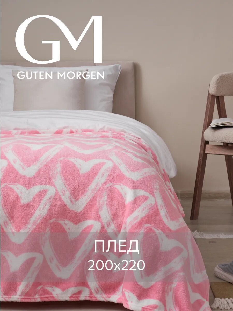 Плед Guten Morgen "Фолин ин Лав", велсофт, розовый, 200x220см