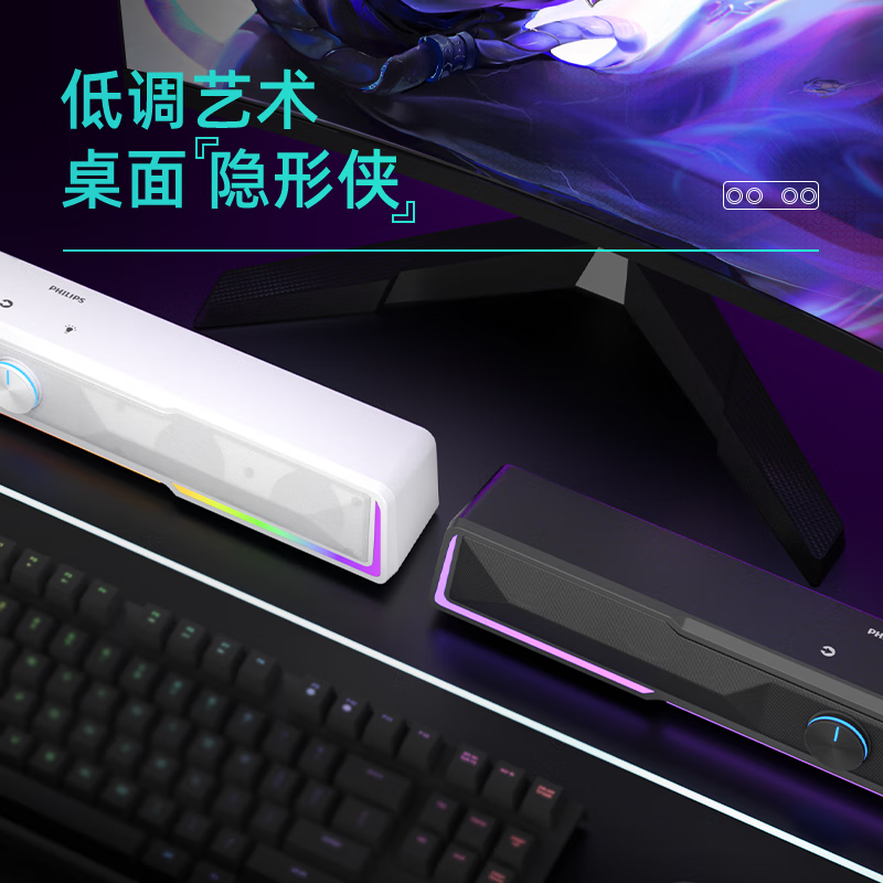 PHILIPS SPA4100 Bluetooth игровая колонка для ПК ноутбука с RGB-подсветкой черная Цвет：RGB-подсветка игрового стола
