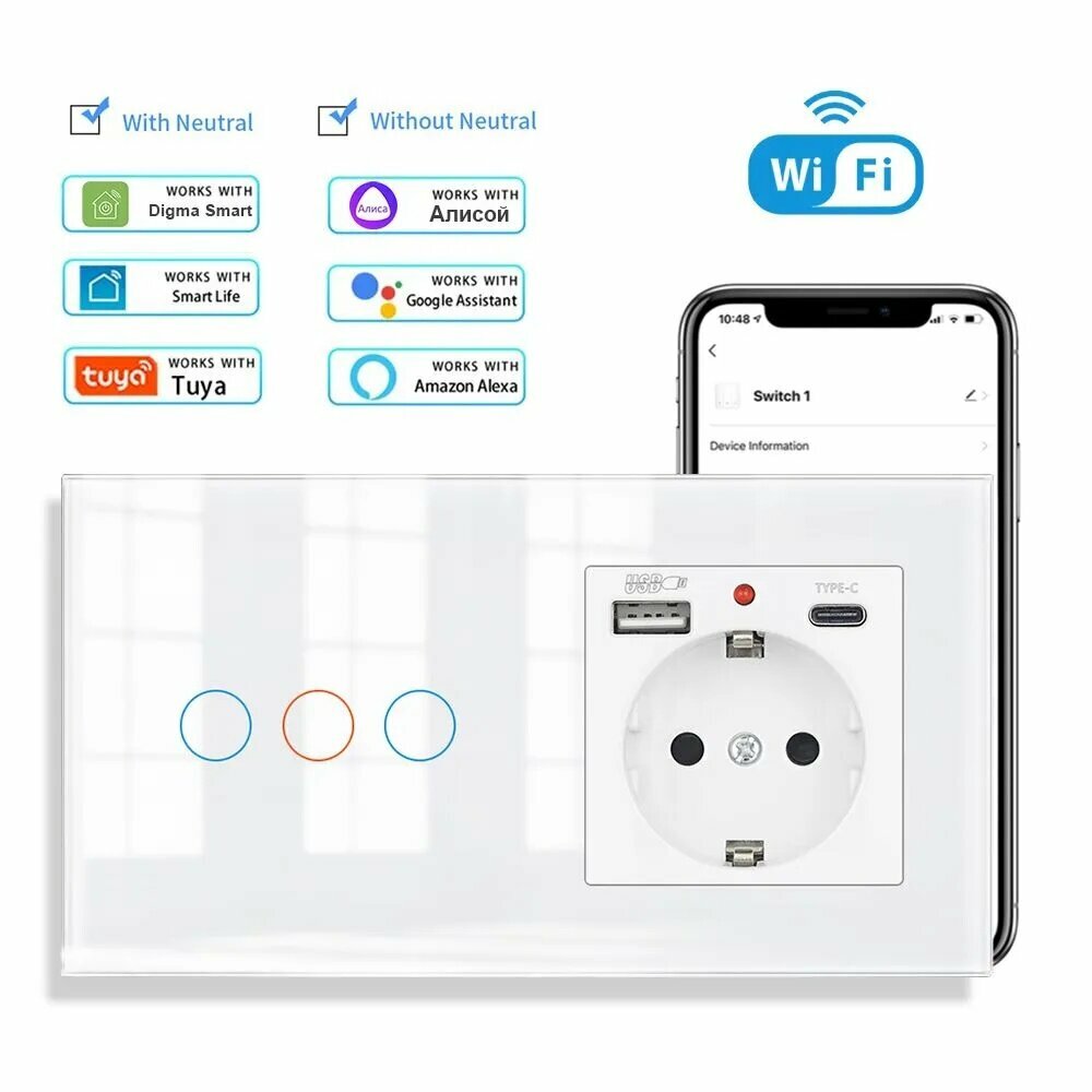 Белый сенсорный wifi трехклавишный выключатель с розеткой USB и Type C портами, панель из закаленного стекла