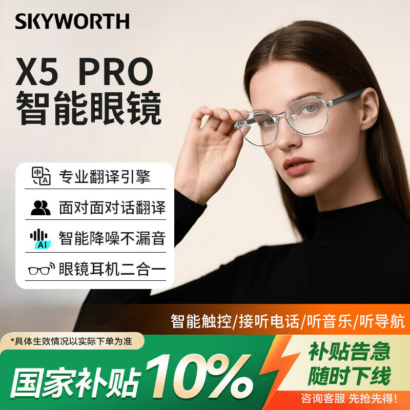 Skyworth X5 PRO Черные металлические круглые очки с анти-синим светом умные Bluetooth очки беспроводной звонок и фото