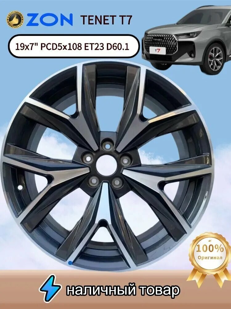 TENET Колесный диск 19x7" PCD5х108 ET23 D60.1
