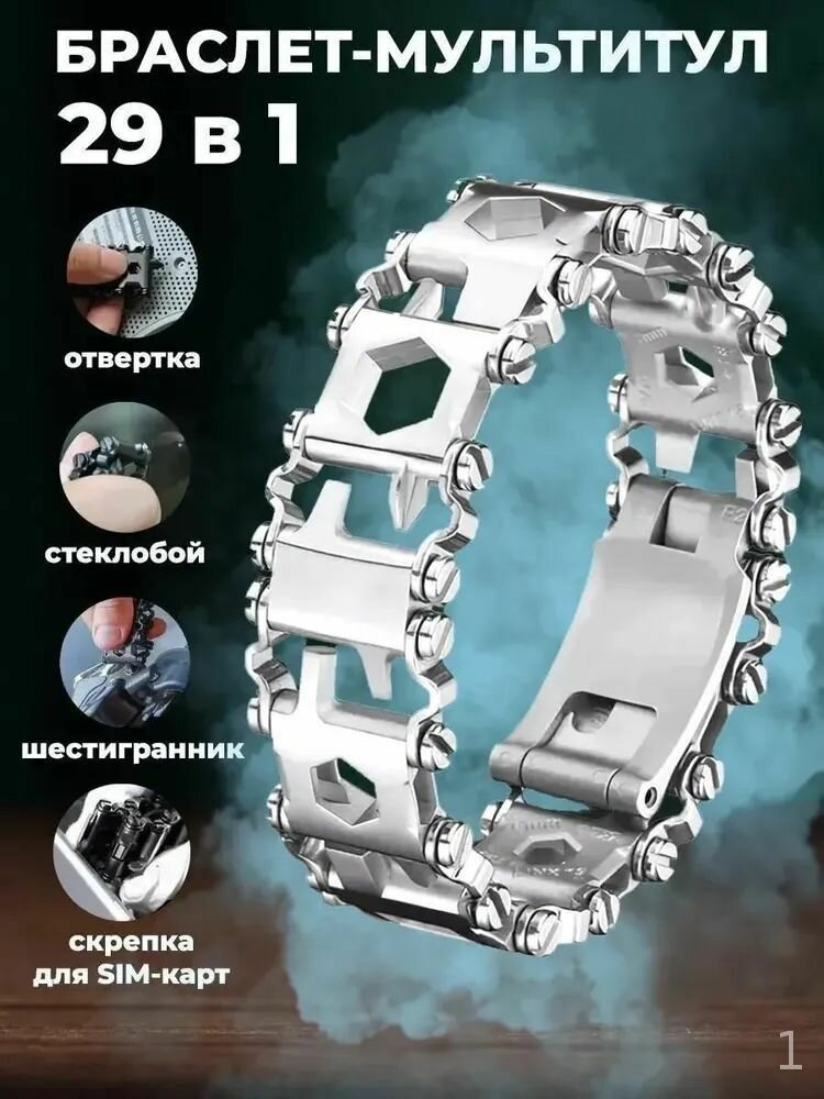 Браслет мультитул армейский тактический