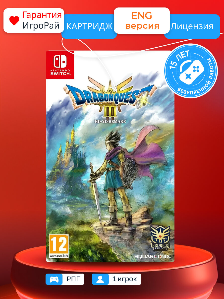 Игра Dragon Quest III HD-2D Remake (Nintendo Switch) SQUARE ENIX Картридж 12+