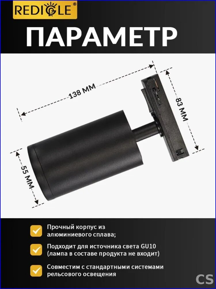 REDIGLE Трековый светильник GU10 12 Вт Черный металлический корпус для гостиной