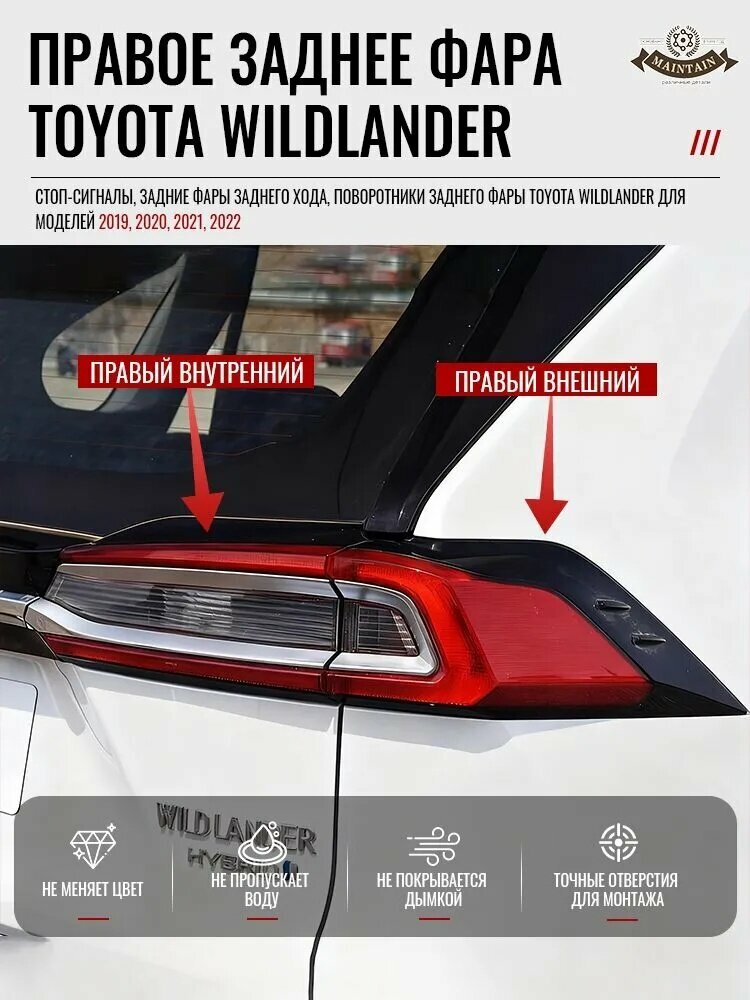 Фары автомобильные, 1 шт, арт. Подходит для задних фар Toyota Wildlander моделей 2019–2022 годов выпуска, качество оригинала