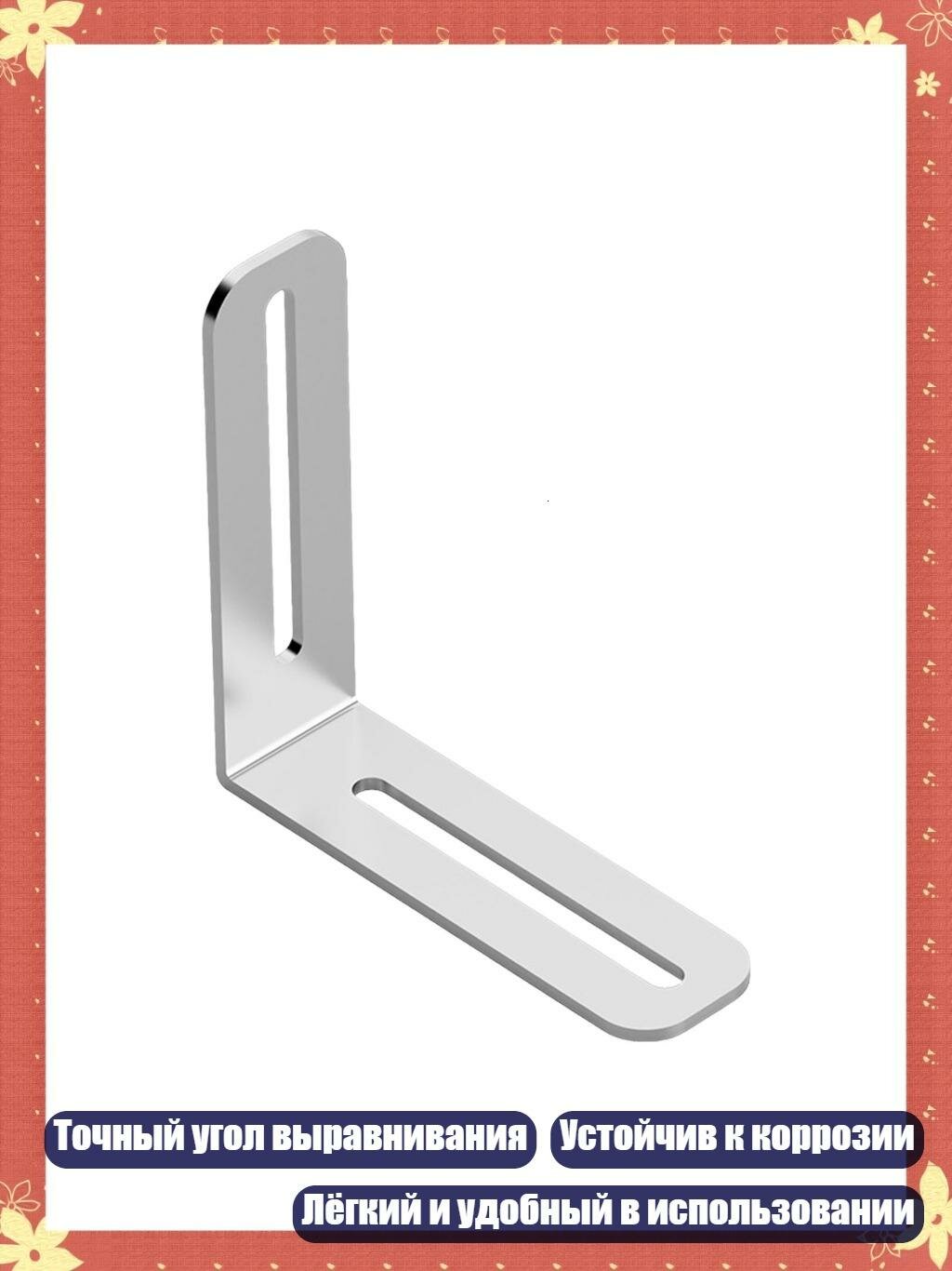Уровневый зажим для точной регулировки углов, Нержавеющая сталь Инь