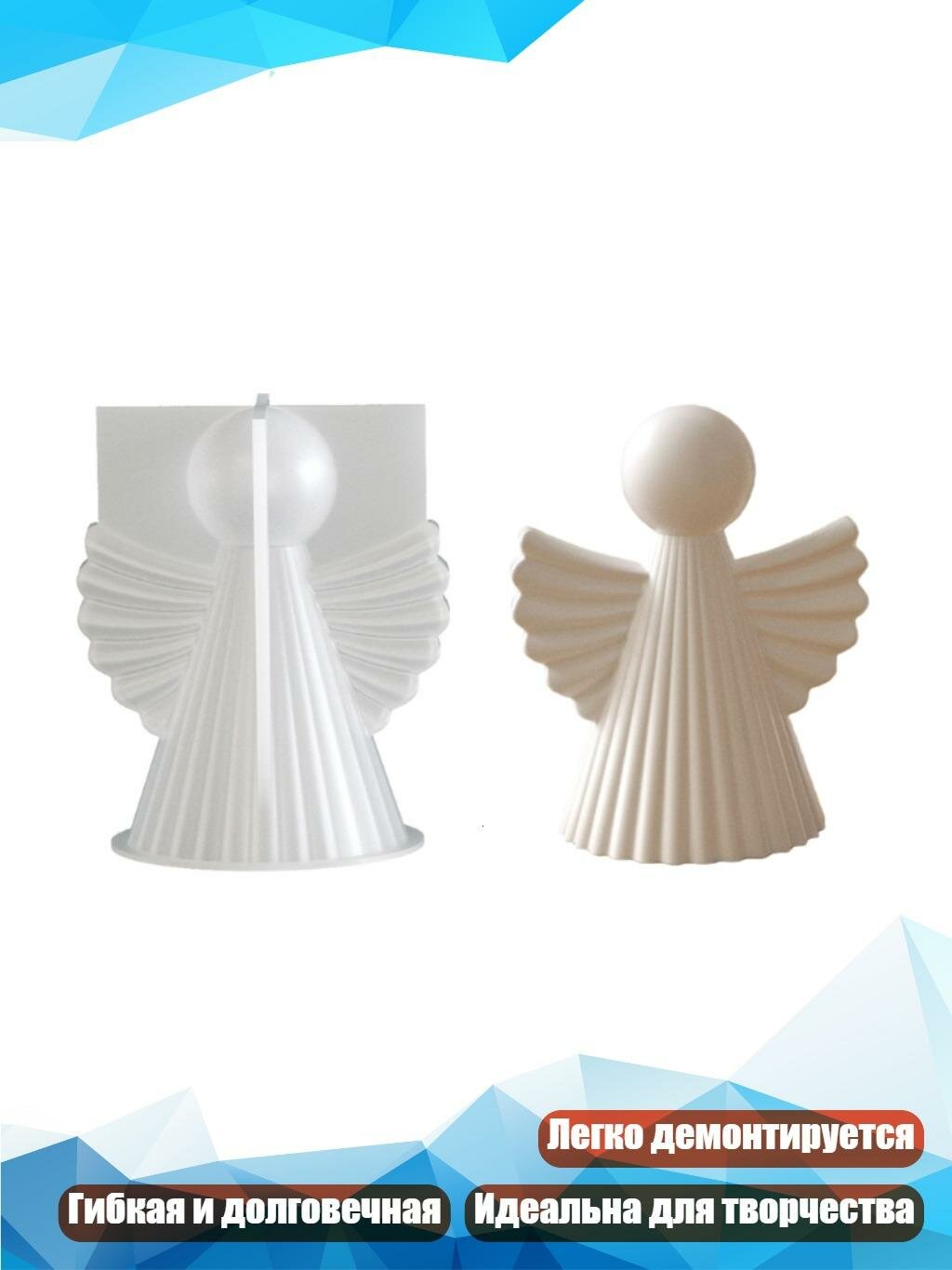 Силиконовая форма «Крыло ангела», Образец 1