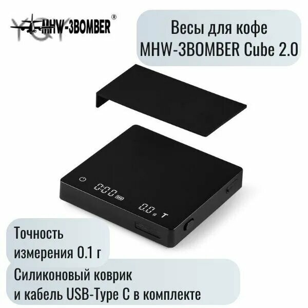 MHW-3BOMBER Электронные кухонные весы, черный, черный матовый