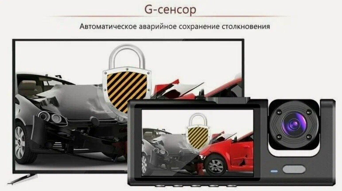 Видеорегистратор автомобильный Black Box 3 в 1 Full HD 1080/камера заднего вида