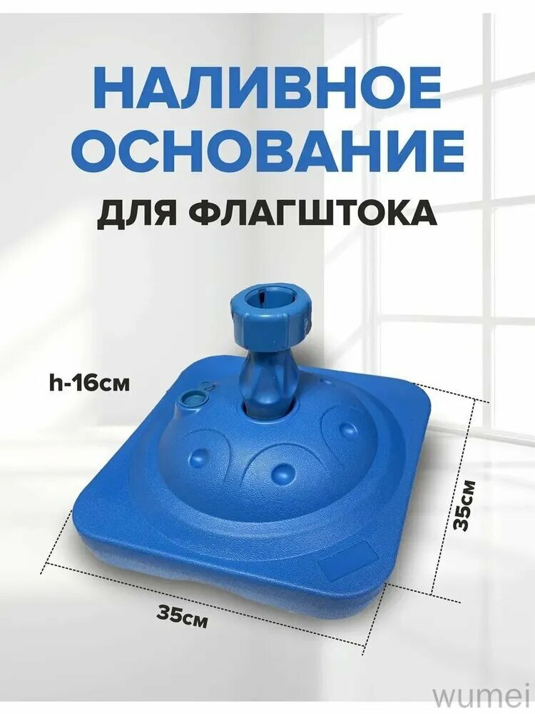 Флагшток — фото 1