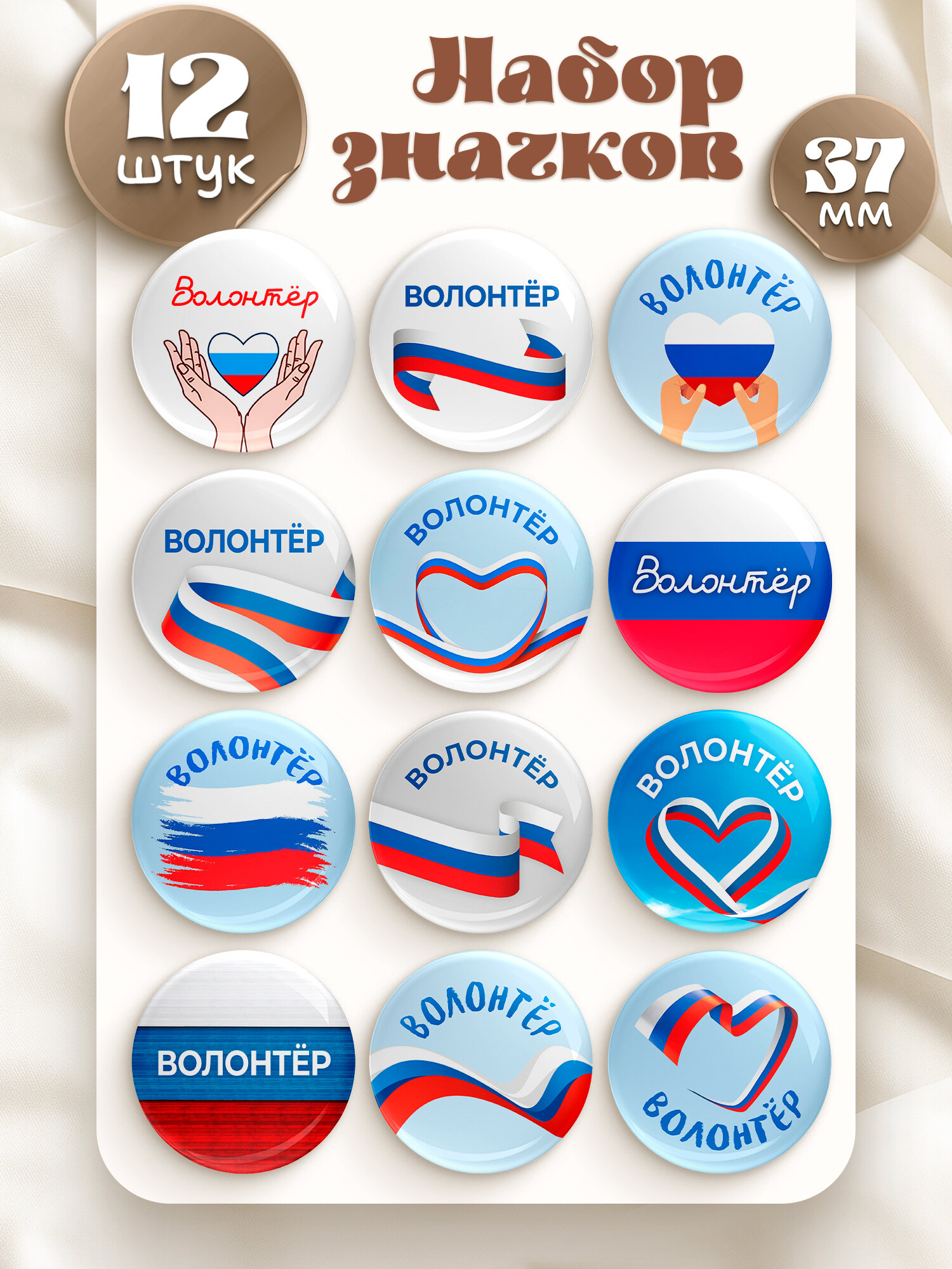 Значок