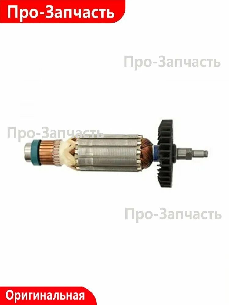 Ротор в сборе 517303-0 для Maki.ta 9523NB / 9525NB