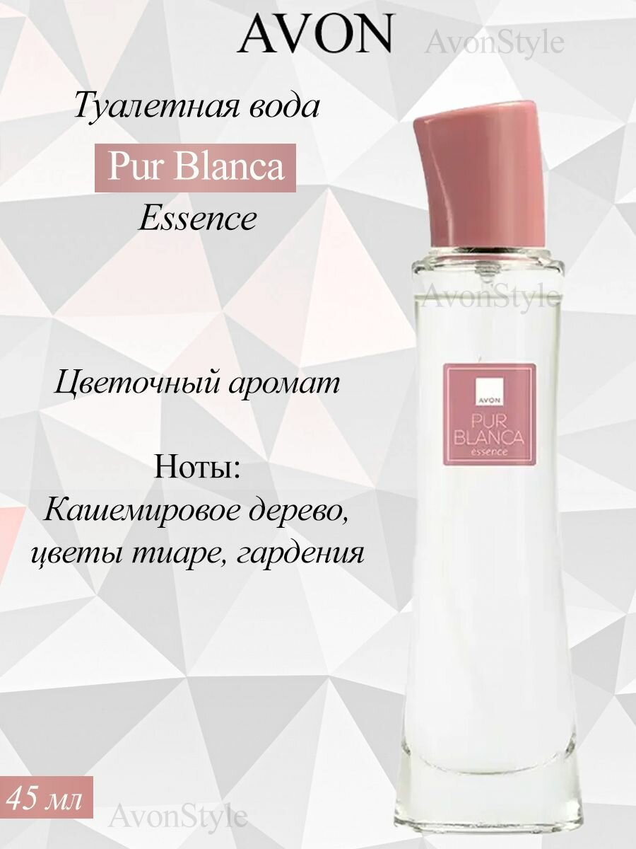 AVON/Эйвон Туалетная вода женская Pur Blanca Essence 45мл (Пур Бланка Эсенс)