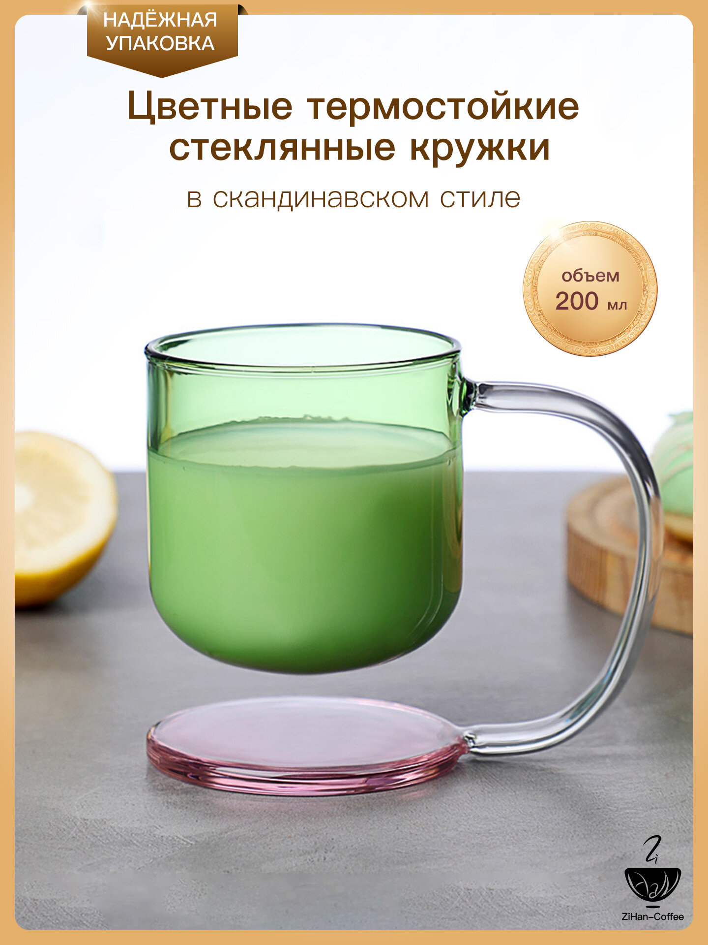 ZiHan-Coffee Креативная Подвесная Стеклянная Кружка, 200 мл, Высокоборосиликатное Стекло