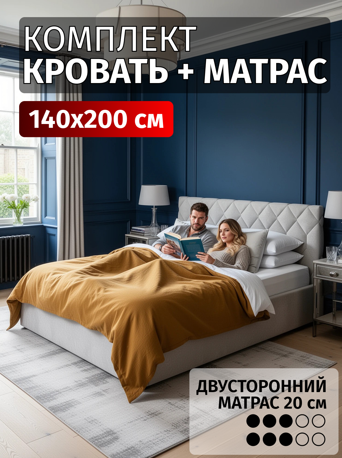 Кровать 140х200 с матрасом c подъемным механизмом и местом для хранения Техас светло-серый