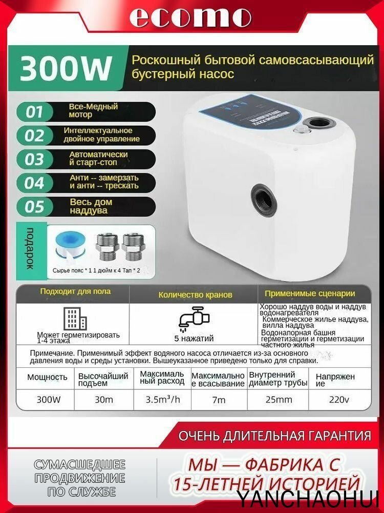 Насосная станция